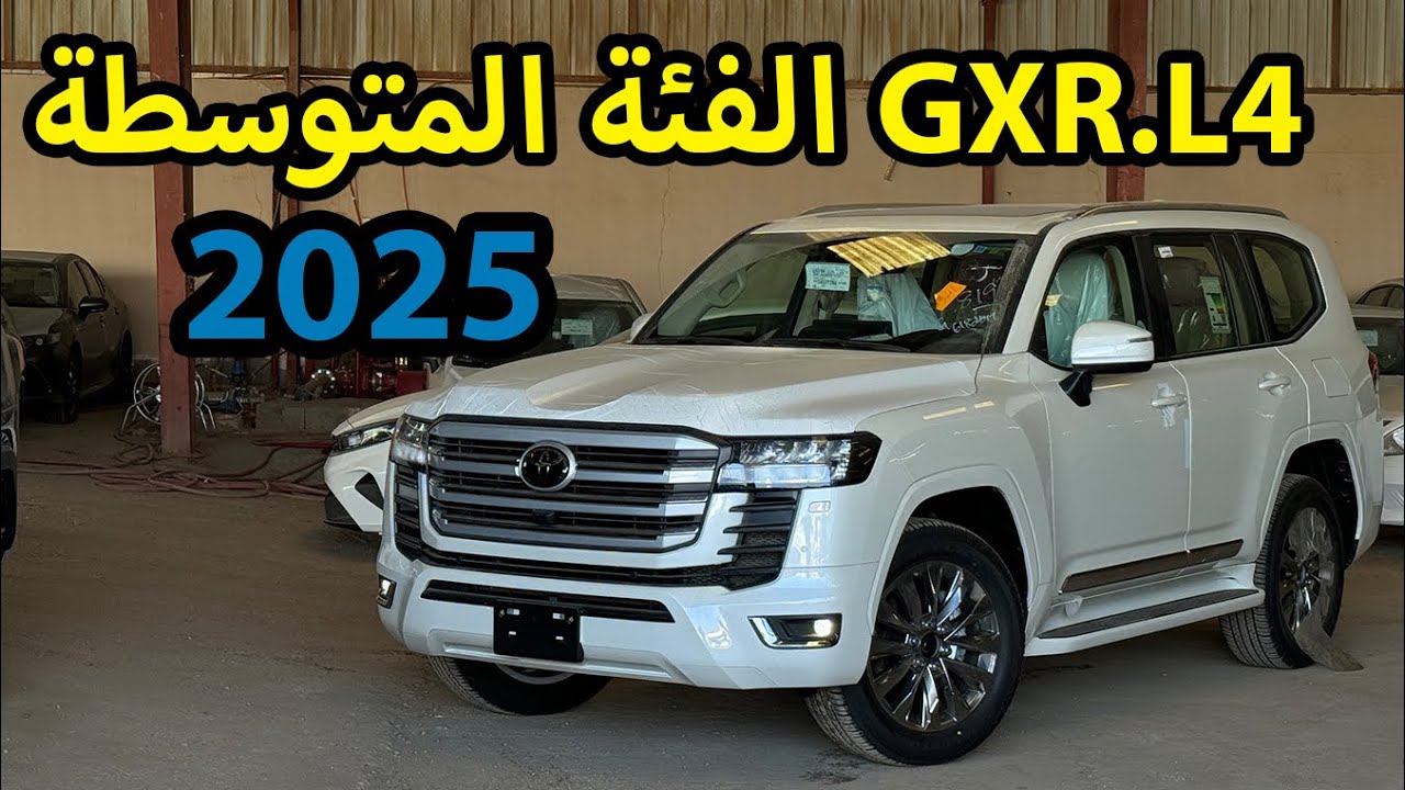 تغطية كامله- تويوتا لاندكروزر GXR.L4 2025🚗 - YouTube