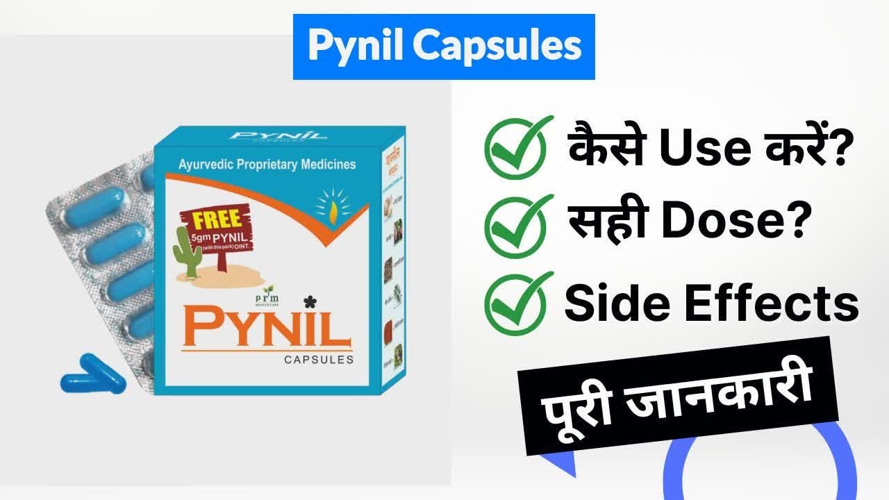 Pynil Capsules Uses in Hindi | Side Effects | Dose - YouTube