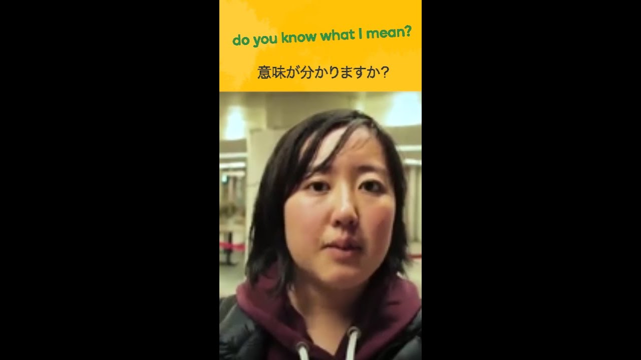 How To Say do You Know What I Mean In Japanese With Memrise YouTube
