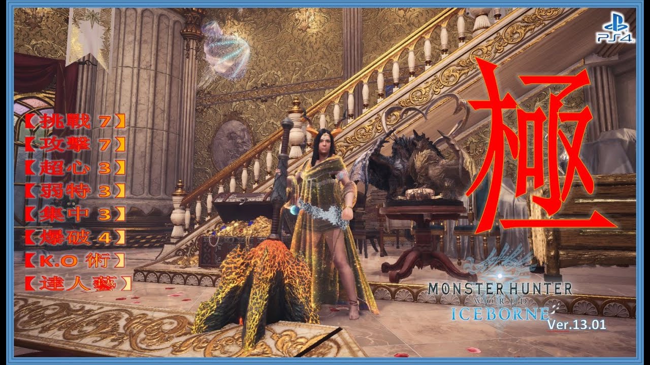 [MHWI]碎光之滅錘【極】| LightBreak Hammer【Secret】 - YouTube