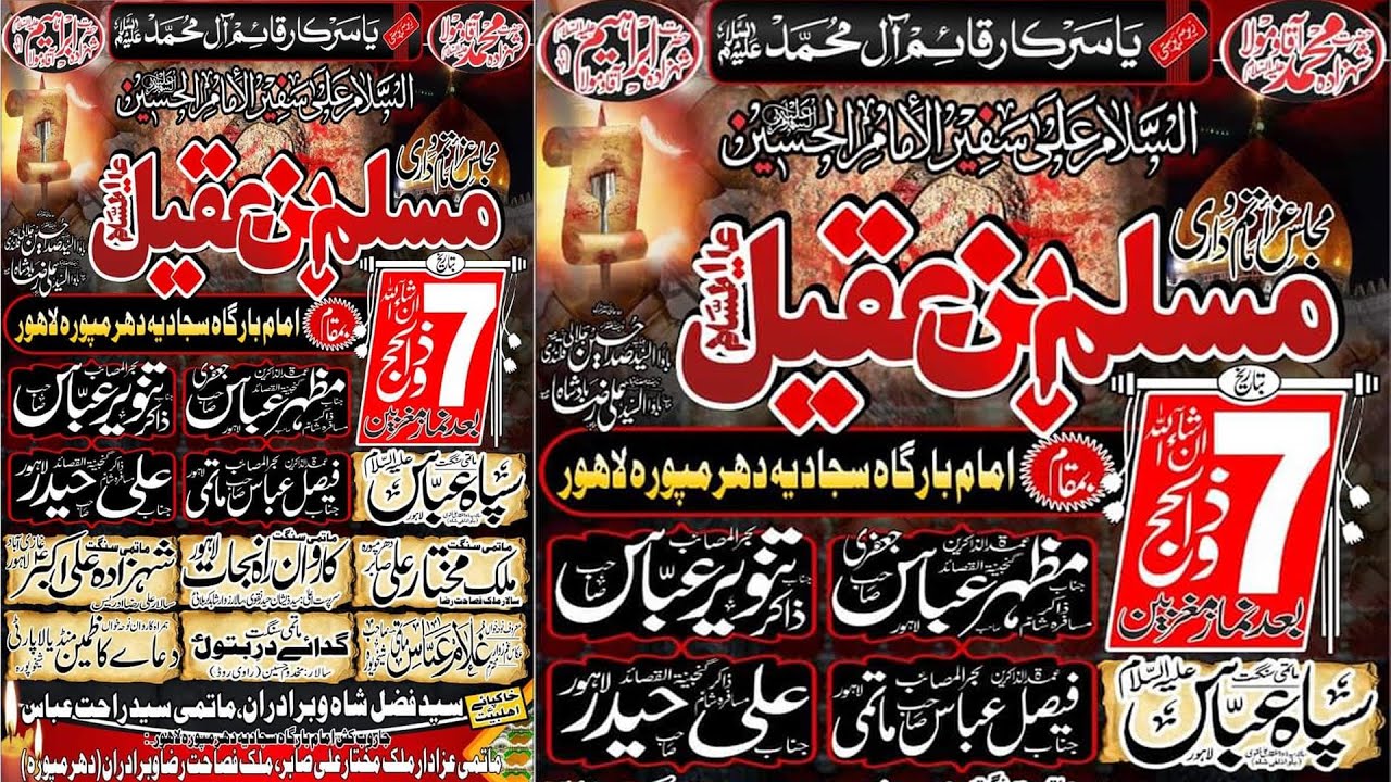 Live Majlis Aza 7 Zilhaj 2024 || Safeer e Hussain (as)Ka Matam || imambargah Sajjadia Dharampura ...
