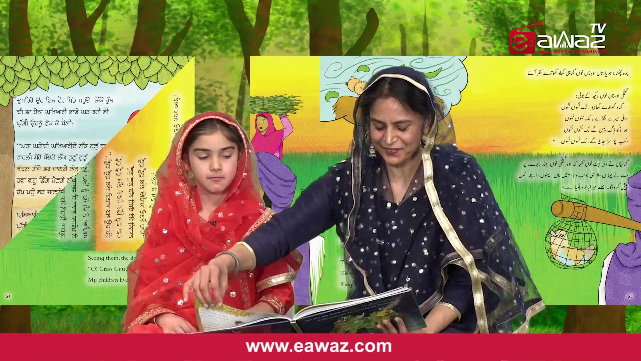 ਜੱਟ ਤੇ ਘੁੱਗੀ - Gurmeet Kaur and Liv Kaur - The Farmer and the Dove ...