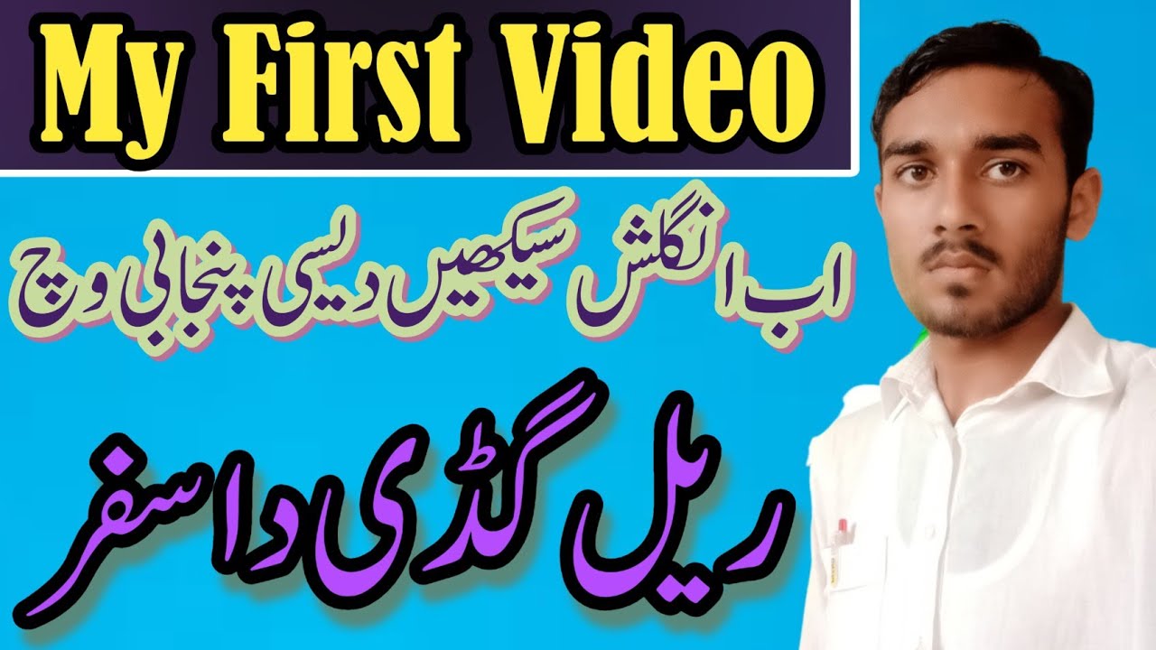 A Railway Journey in English and Punjabi | My First video | Pindan di Taleem - YouTube