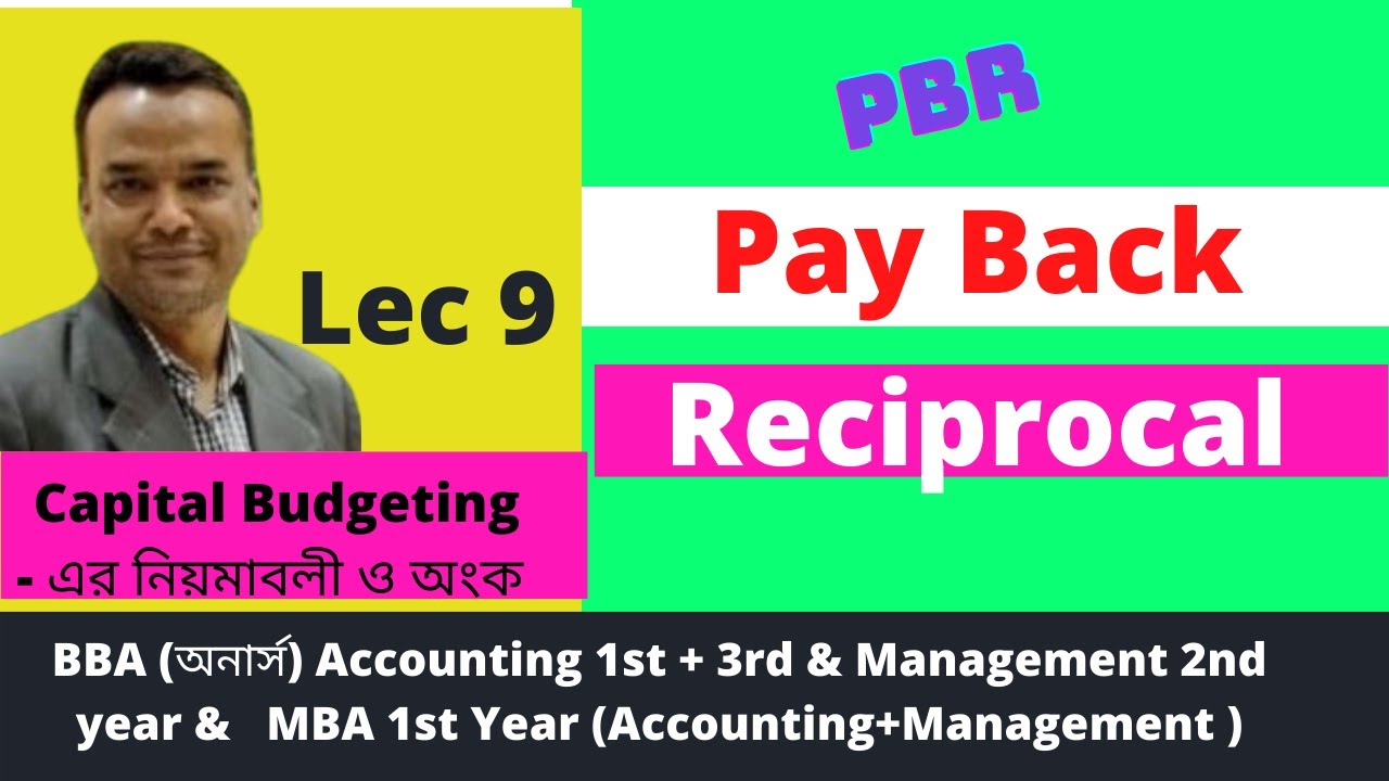 Pay Back Reciprocal মূলধন বাজেটিং কৌশল / Best Commerce Academy ...