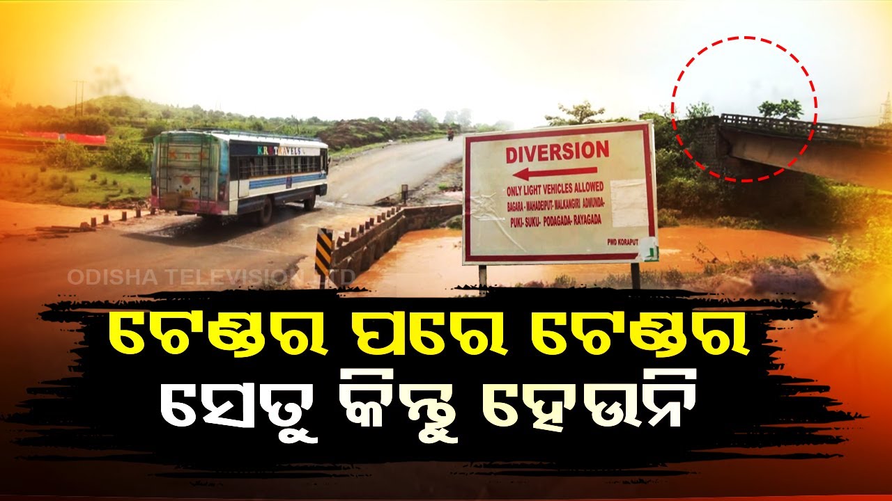 Sans bridge, normal life affected in Odisha’s Koraput - YouTube