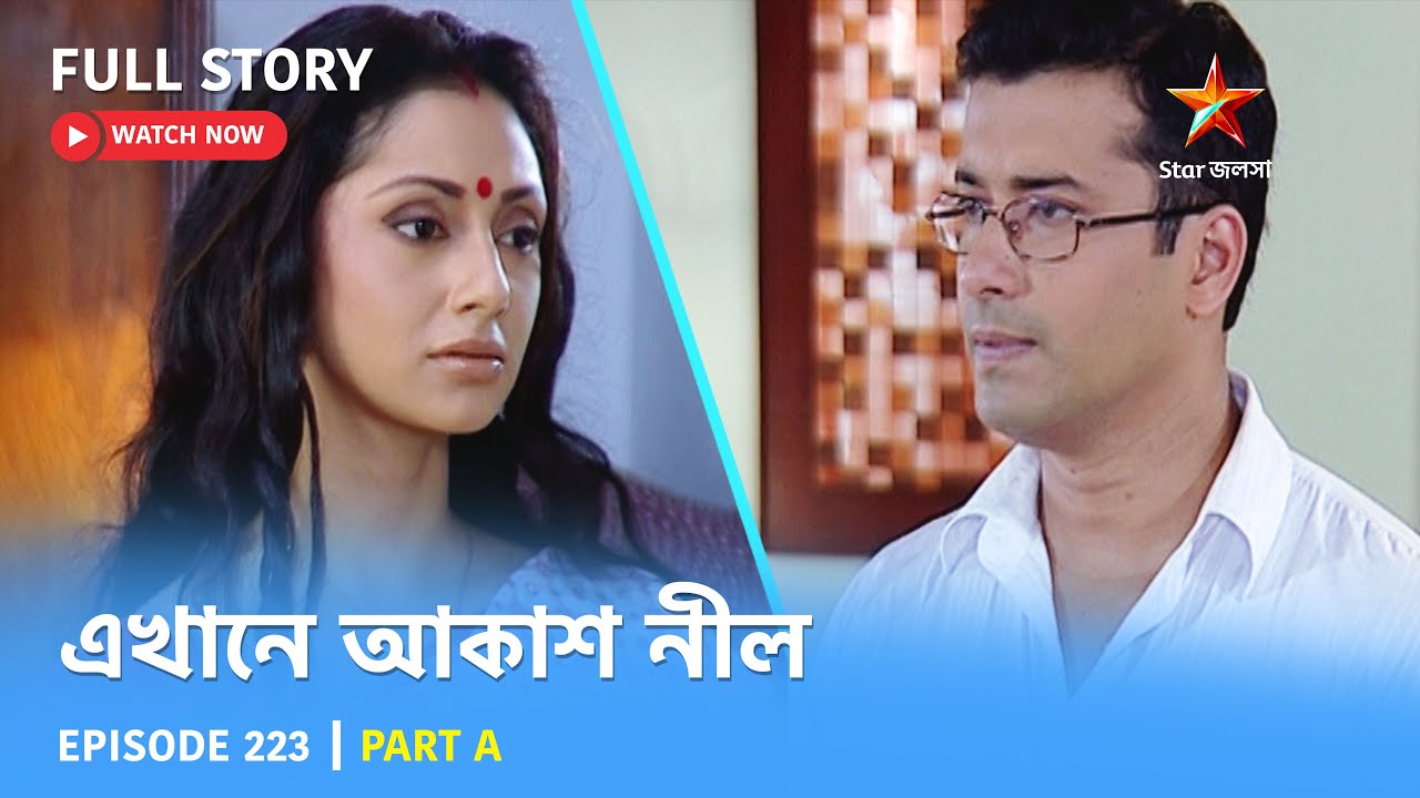 Full Story | Ekhane Akash Neel | Episode 223 | Part A - YouTube