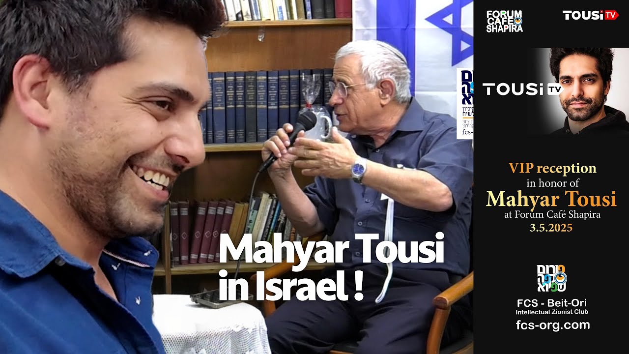 Mahyar Tousi's Special Reception in Israel | Live from Cafe Shapira ...