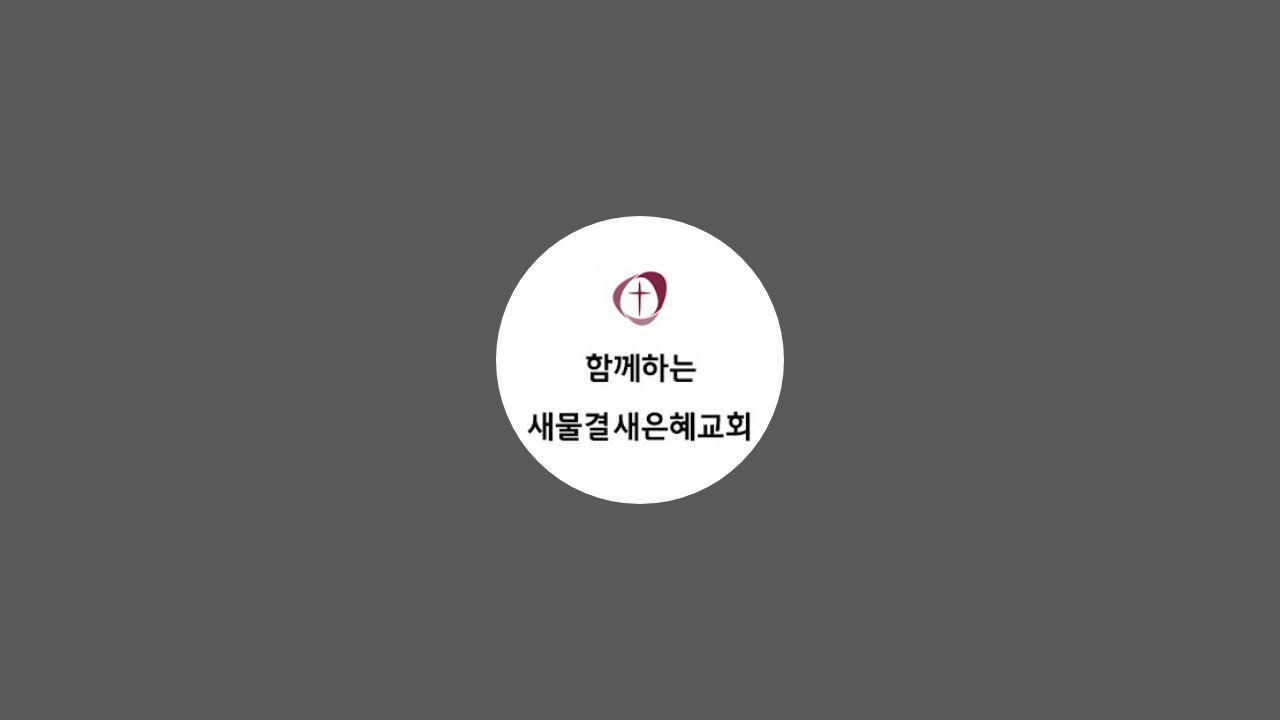 Youtube 라이브 스트리밍 중 Youtube