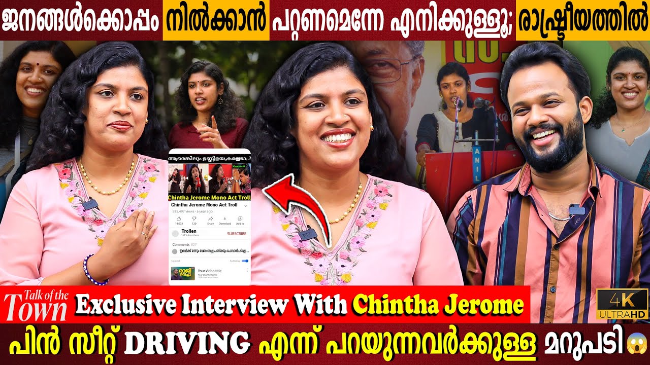 Chintha Jerome Exclusive Interview | Wrong Allegations | Negative ...