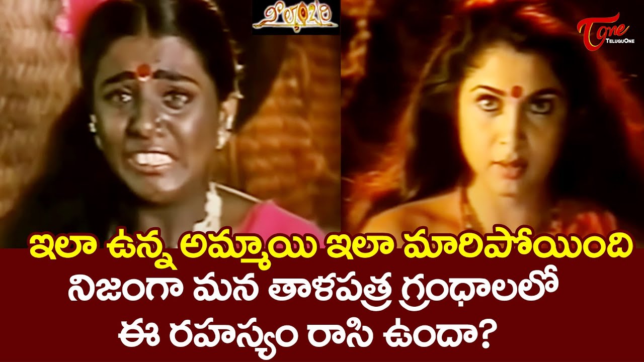 Ramya Krishna Ultimate Movie Scene | Neelambari Movie Scenes ...
