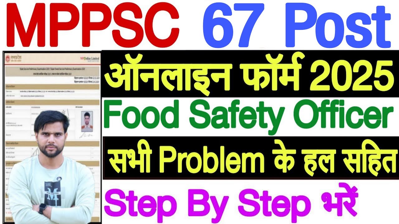 FSO Form Fill Up 2025 MPPSC FSO Form Filling 2025 MPPSC Food Safety ...