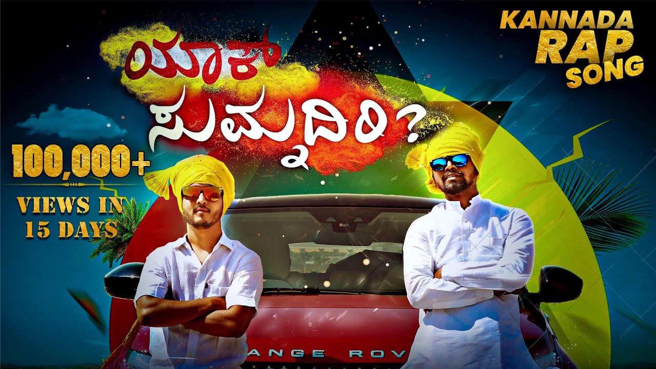 Yak Sumnadiri | Kannada Rap Song | Sadik KnK | Yorker Mahesh - YouTube