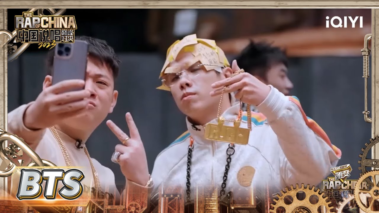 法老PHARAOH超级变变变 欧阳靖MC Jin 爆料盛宇 D-SHINE在健身房练歌 | #中国说唱巅峰对决2023 EP5未播 THE ...