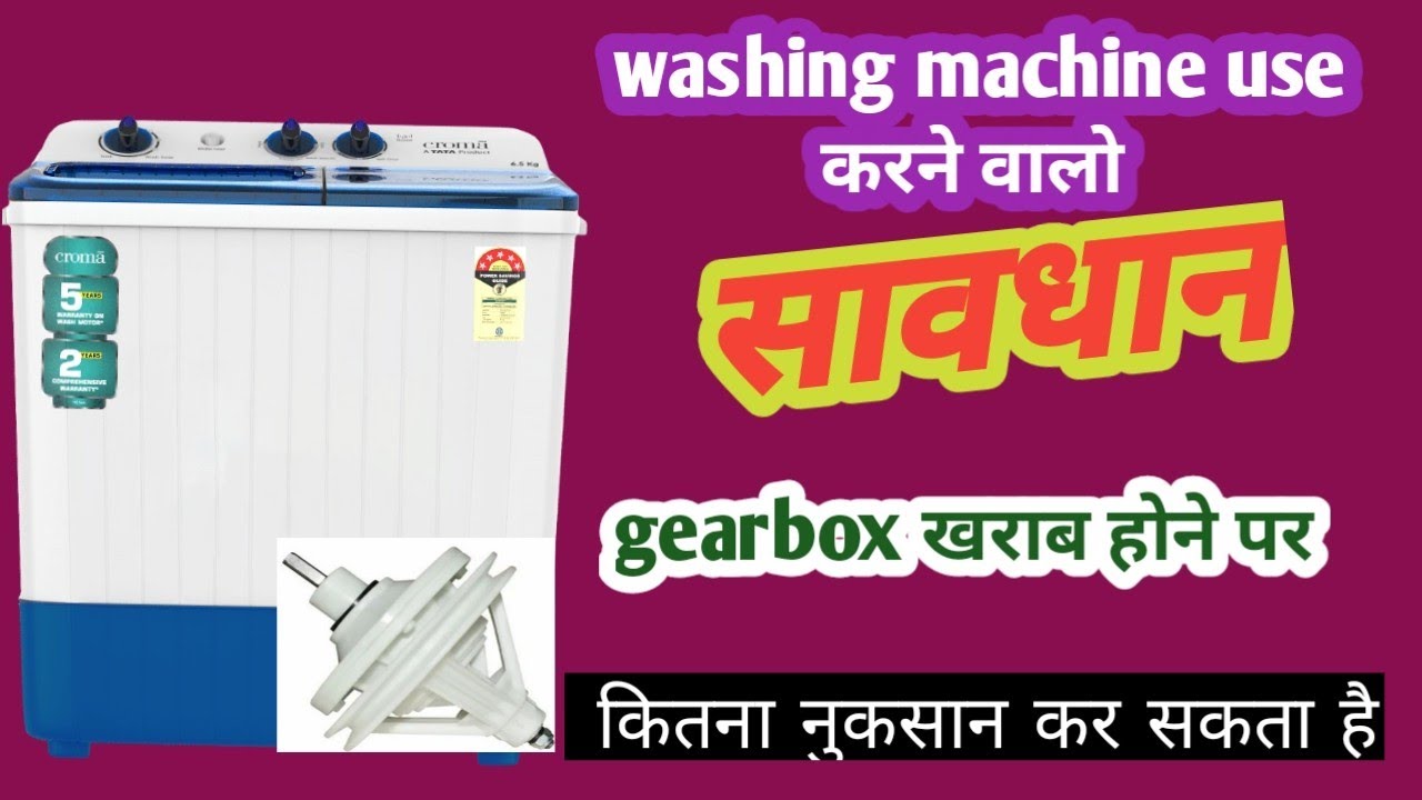 Washing machine damage gearbox change ||Washing machine repair - YouTube