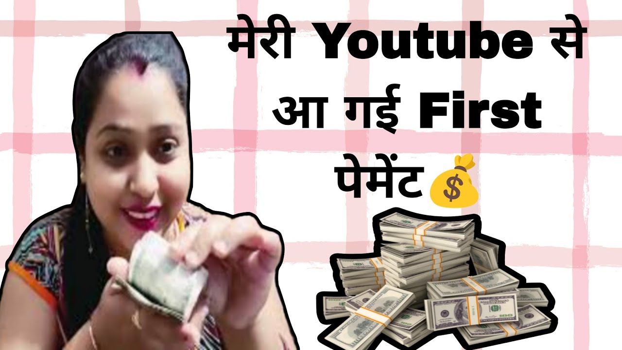 My First YouTube Payment!! YouTube Journey ! YouTube Payment 💵 - YouTube