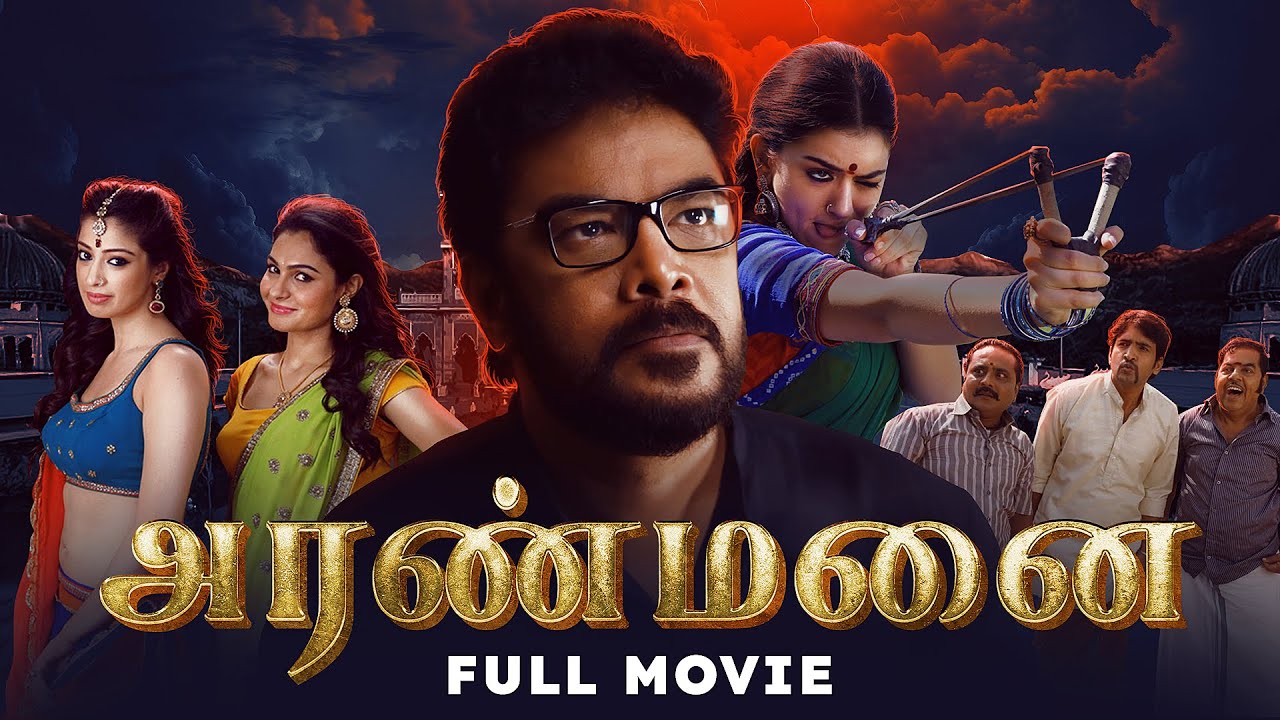 Aranmanai (2014) Tamil Full Movie HD | 4K | Sundar C | Santhanam ...