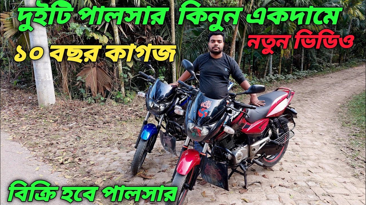 Second hand Bajaj Pulsar single disc 150cc|use Bajaj Pulsar double disc ...