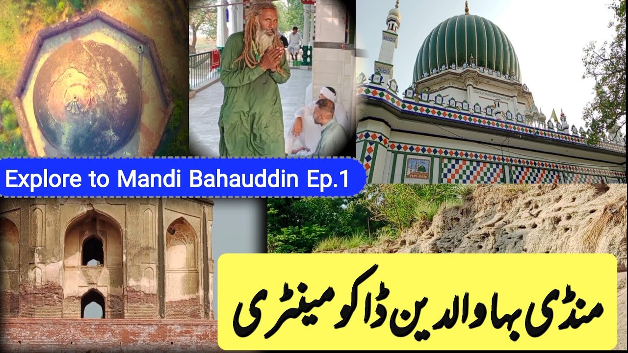 mandi bahauddin documentary in urdu hindi||Vlog Mandi Bahauddin Punjab ...