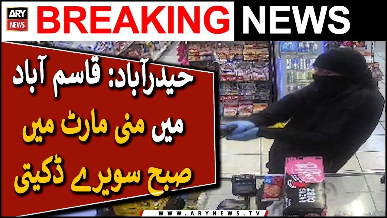 Hyderabad: Early morning robbery at Mini Mart in Qasimabad - YouTube