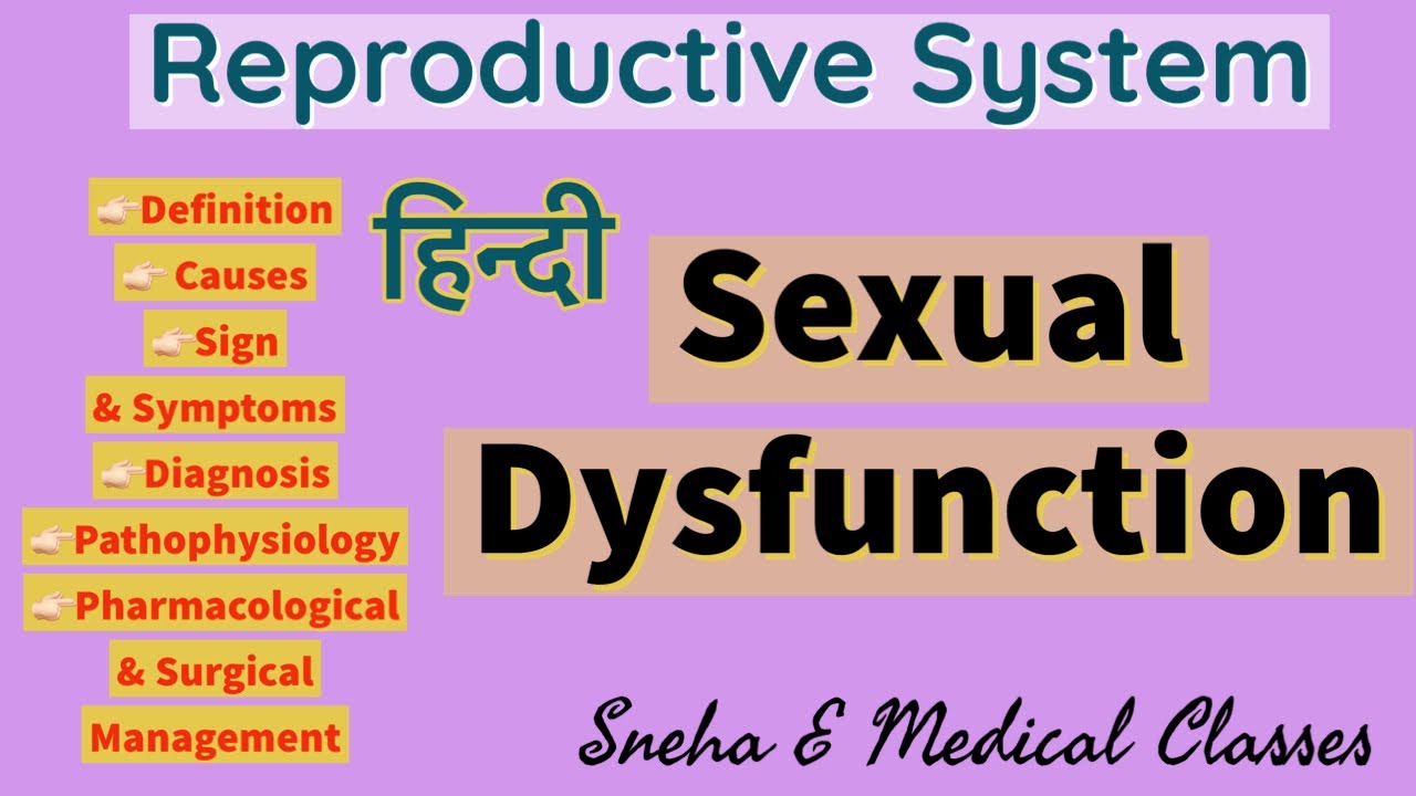 Sexual Dysfunction !! Reproductive System Disorders !! Hindi !! - YouTube