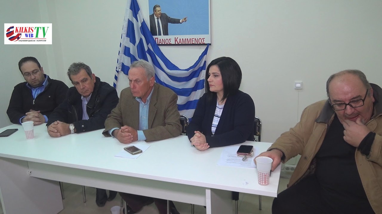 ΣΥΝΕΝΤΕΥΞΗ ΤΥΠΟΥ ΜΕ ΤΟΝ ΑΝΤΙΠΡΟΕΔΡΟ ΤΩΝ ΑΝΕΞΑΡΤΗΤΩΝ ΕΛΛΗΝΩΝ - YouTube
