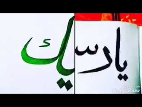 Ya nabi salam alayka -Maher zain