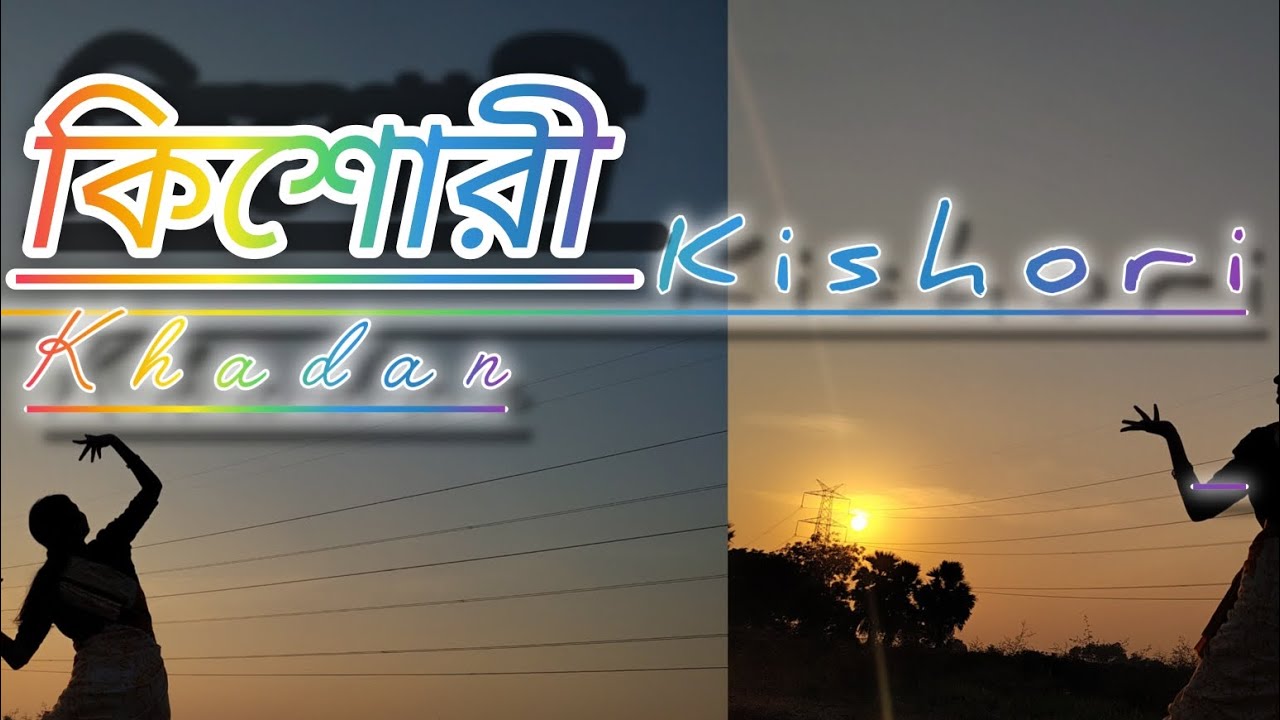 Kishori l Khadaan l Dance Cover l Indrani l dev l Idhika l Antara Mitra ...