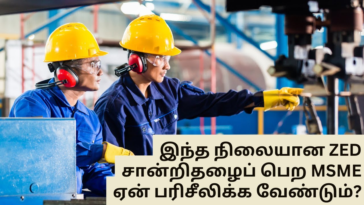 ZED BENEFITS 3 - இந்த நிலையான ZED சான்றிதழைப் பெற MSME ஏன் பரிசீலிக்க ...