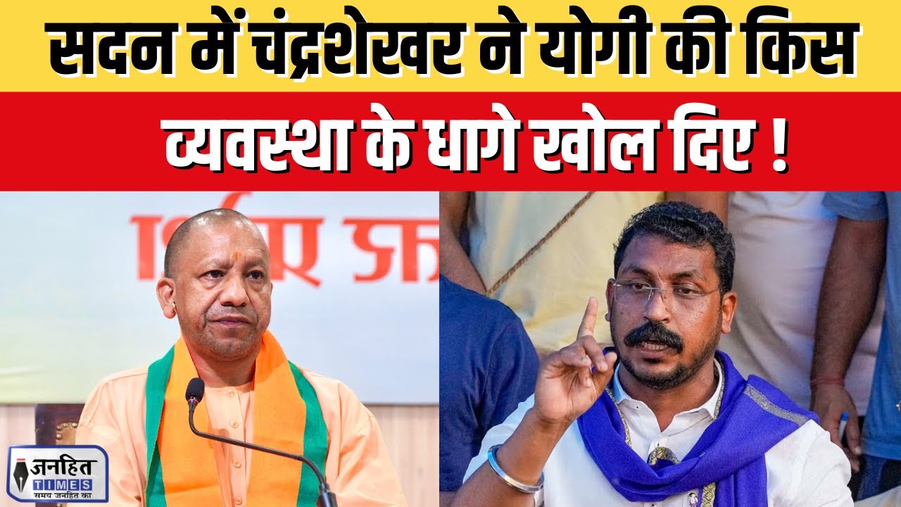 Loksabha: सदन में Chandrashekhar ने खोल दिए धागे,कहीं अस्पताल नहीं तो ...