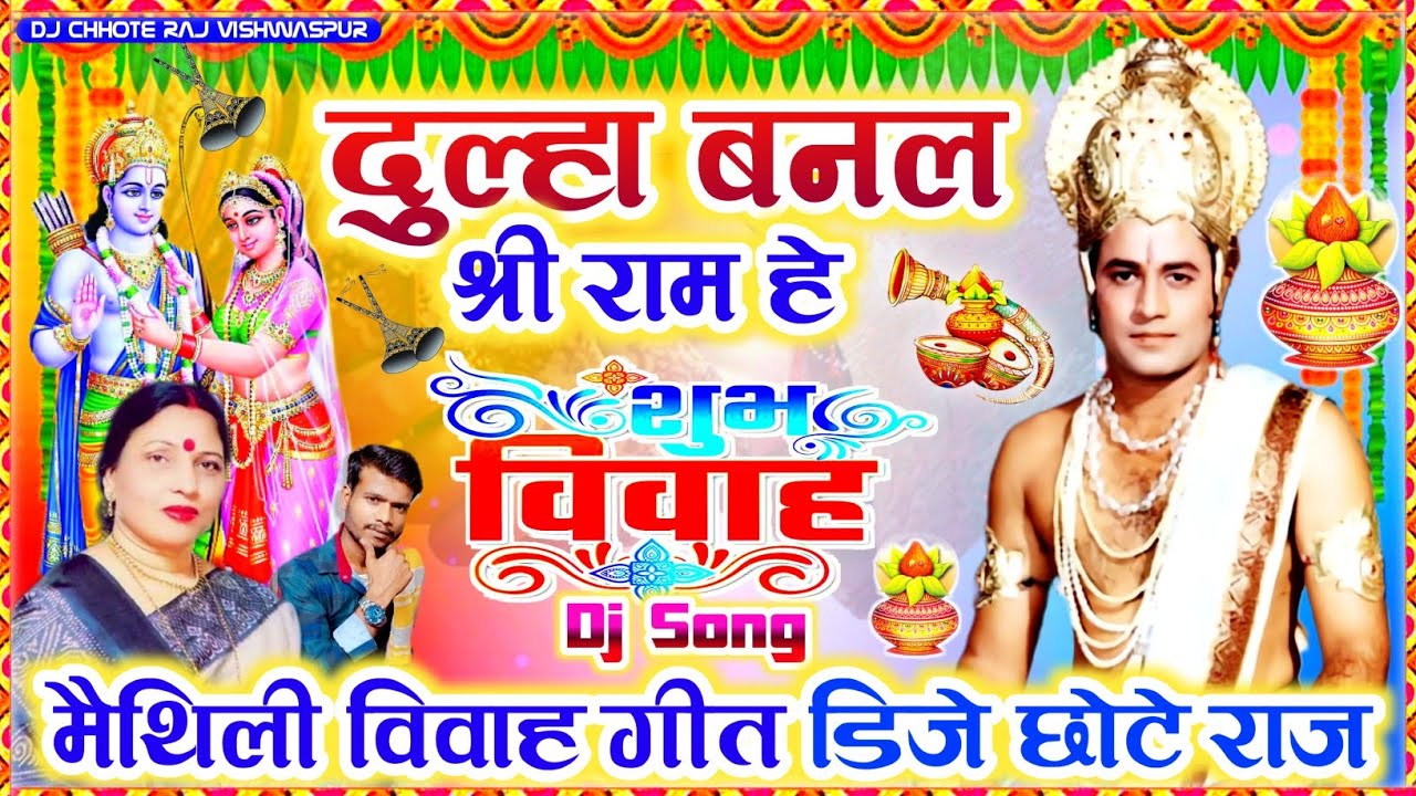 Sharda Sinha Vivah Geet 🎷Dj Song Maithili Vivah Song Dulha Banal Shee ...