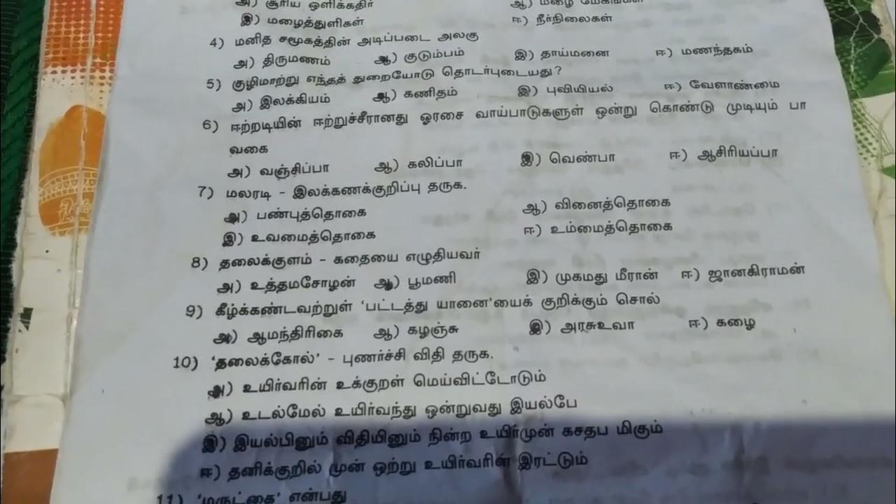 Tamil Half Yearly Question Answer Key 2022 Tenkasi District YouTube tamil-half-yearly-question-answer-key-2022-tenkasi-district-youtube