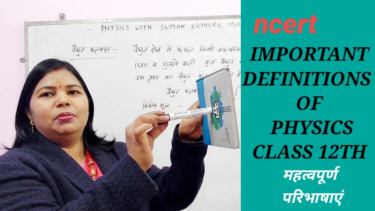 Most Important Definitions/Class 12/Physics/ncert - YouTube