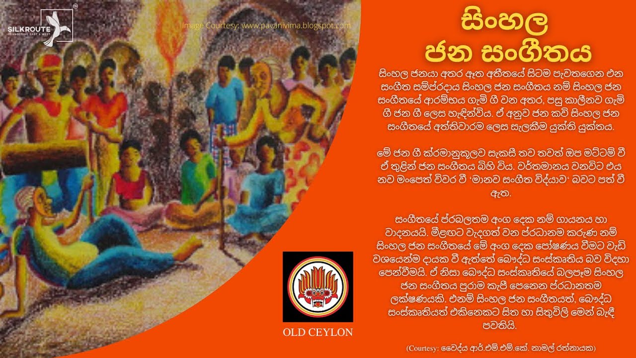 🔴 Sinhalese Folk Music - Sri Lankan Folk Music (Ceylon) - සිංහල ජන ...