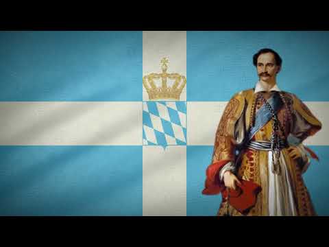 Kingdom of Greece [House of Wittelsbach] (1832-1862) \