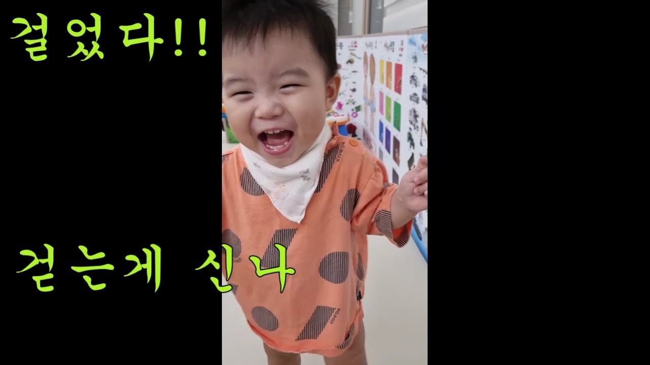 처음 걷는 아기 Youtube