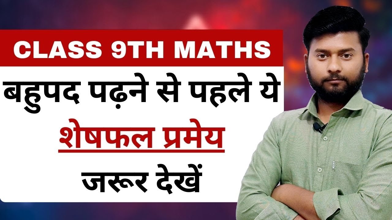How to Solve Polynomial Equations Easily Using the Remainder Theorem ...