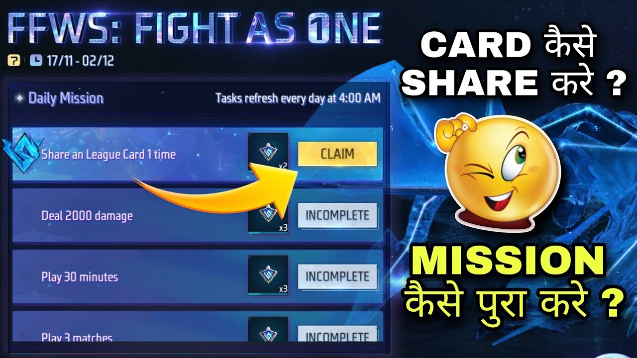 SHARE AN LEAGUE CARD 1 TIME MISSION KAISE KARE | HOW TO SHARE LEAGUE ...