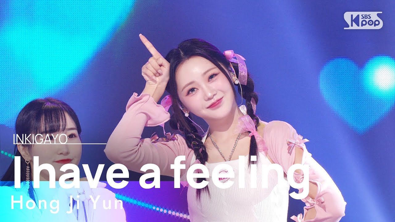 Hong Ji Yun(홍지윤) - I have a feeling(촉이와요) @인기가요 inkigayo 20231210 - YouTube