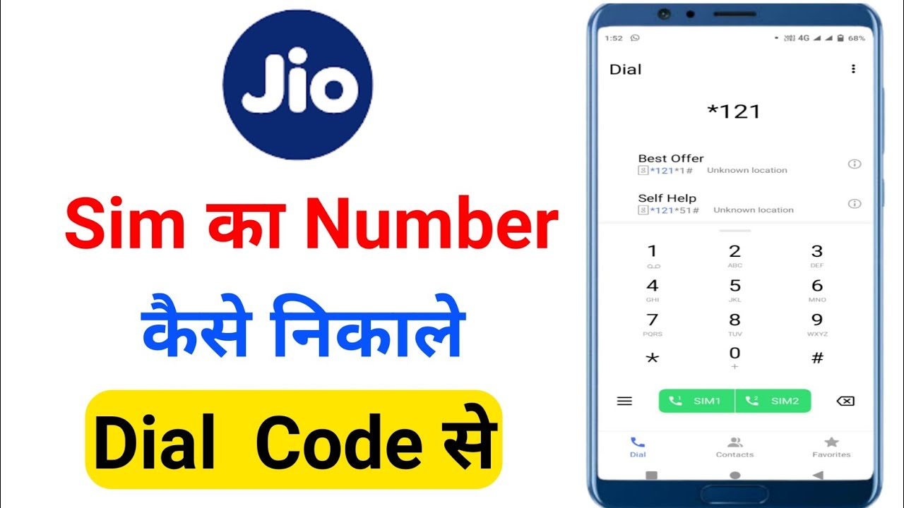 Jio Ka Number Kaise Nikale | Jio sim ka number kaise nikale | Jio ka ...