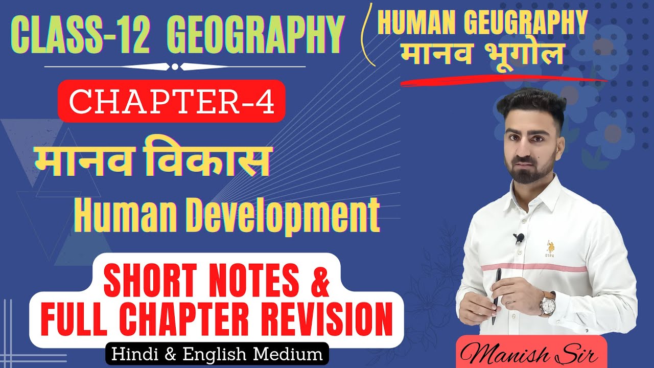 Short Notes Chapter-4 Human Development मानव विकास | Human Geography ...