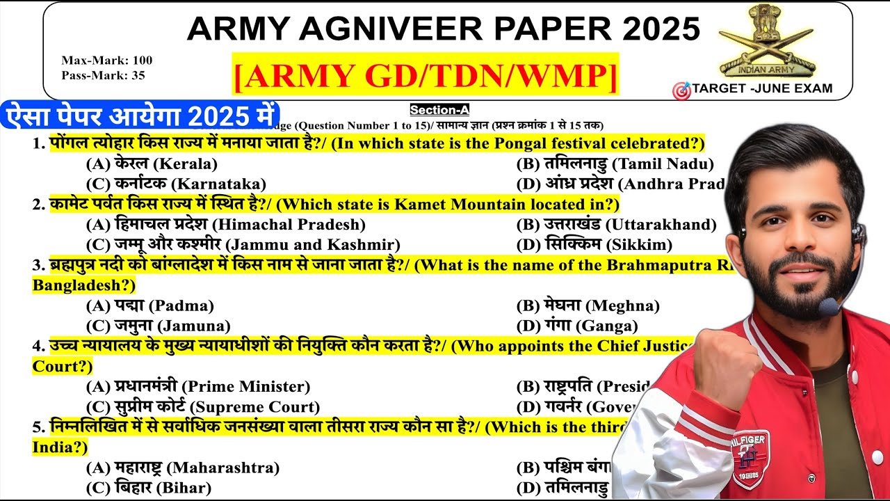 Agniveer Paper 2025 | Agniveer Question Paper 2025 | Army Paper 2025 ...