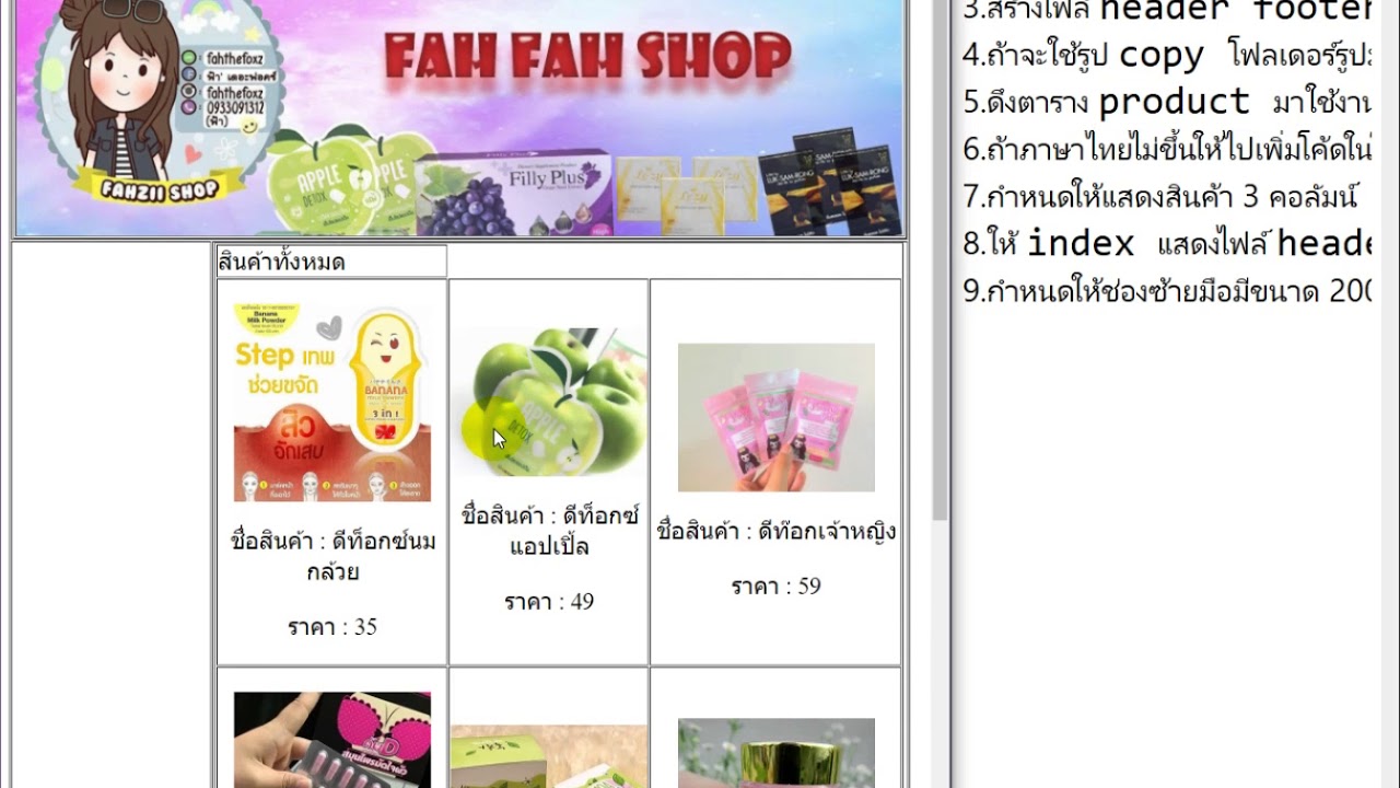 Php Ep2 Youtube 5526