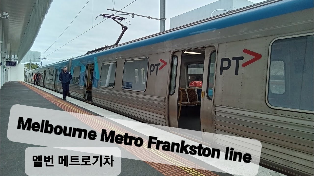 Melbourne to Frankston metro train showing most stops:멜번 메트로기차: Green ...