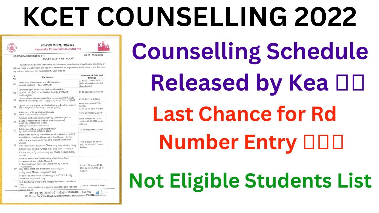KCET 1st Round Schedule 2022 | RD Number Edit link | Last Chance for ...