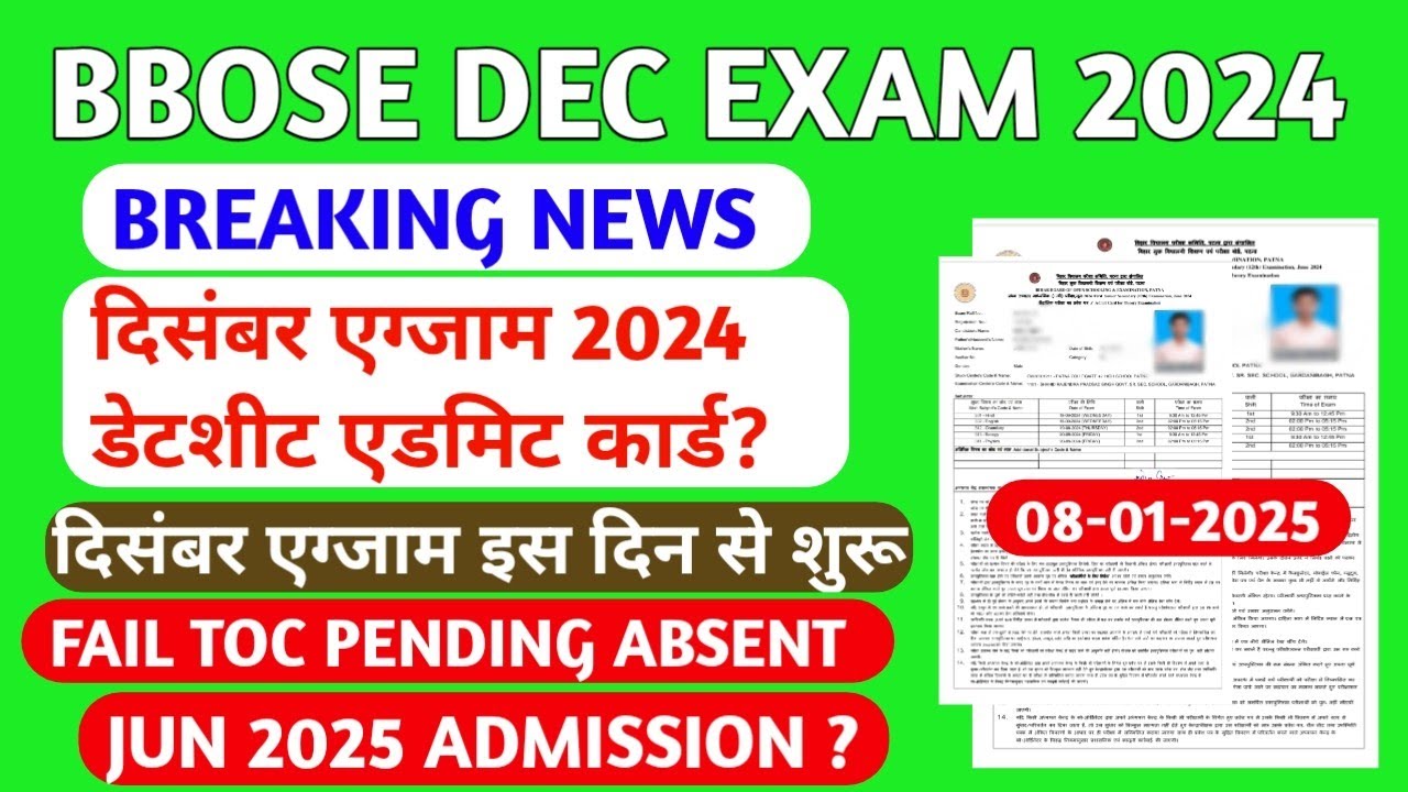 BBOSE DEC EXAM DATE 2024🔥-10TH 12TH EXAM DATESHEET & ADMIT CARD 2024 ...