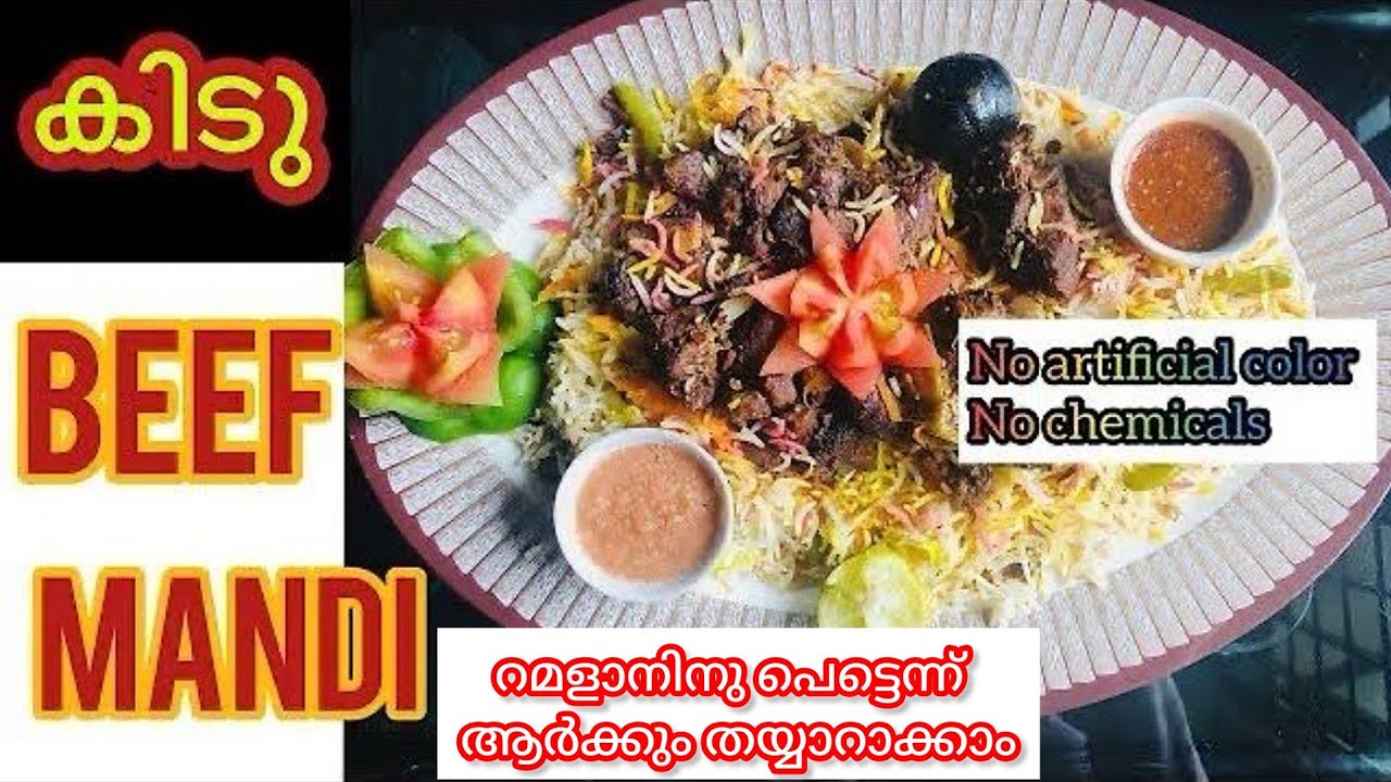 Simple Beef Mandhi ||#easy ||#recipe ||#restaurantstyle ||homemade ...