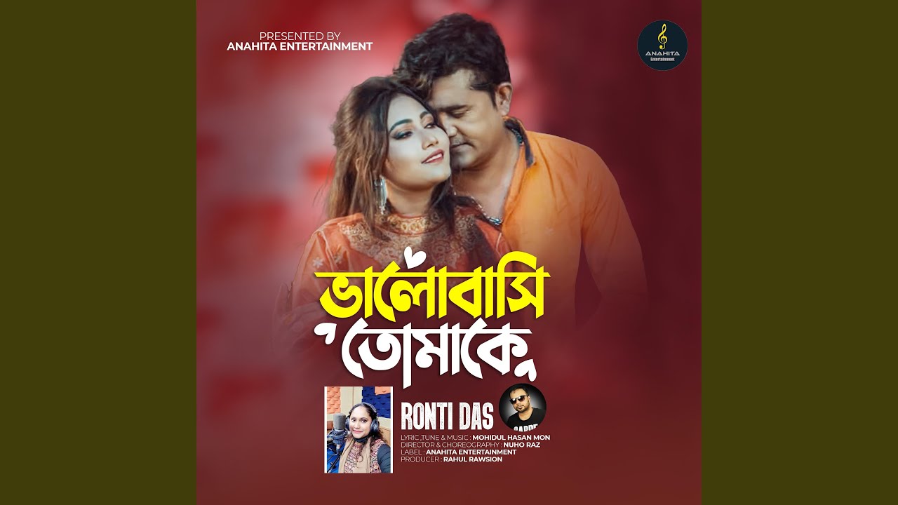 Bhalobashi Tomake - YouTube