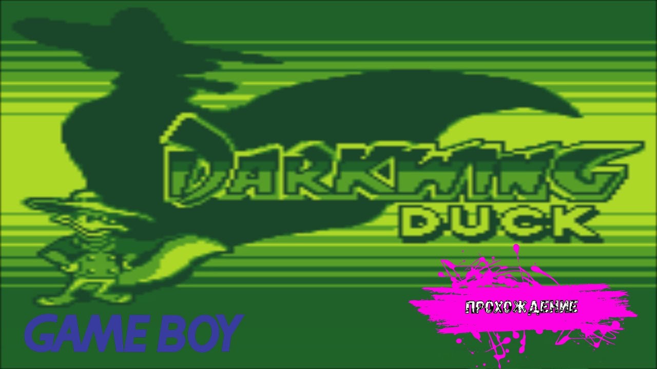 Darkwing Duck (Game Boy прохождение) - YouTube