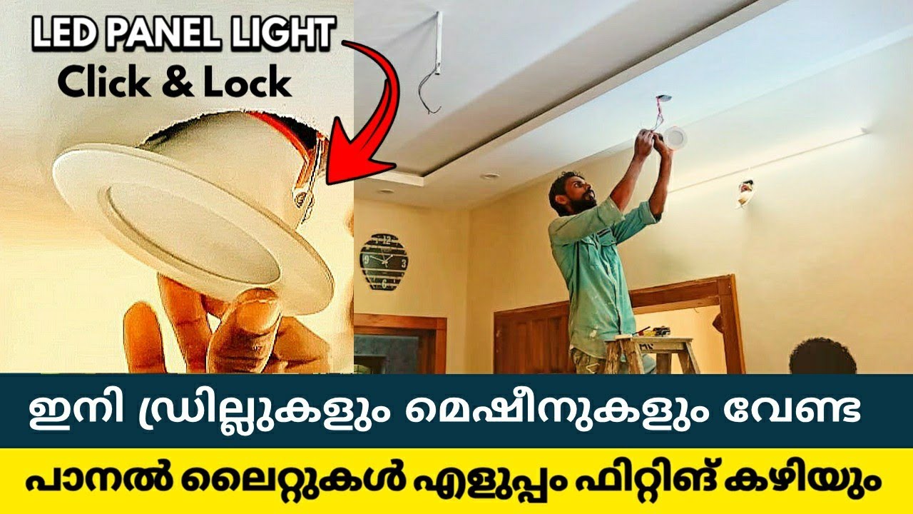 Ceiling Panel Lights Fittings | Cob Light Installation |Strip Light ...