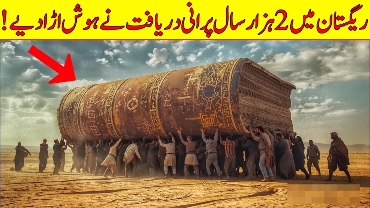 Scientist Found 2000 Years Old Mysrterious Ancient Objects on Earth ...